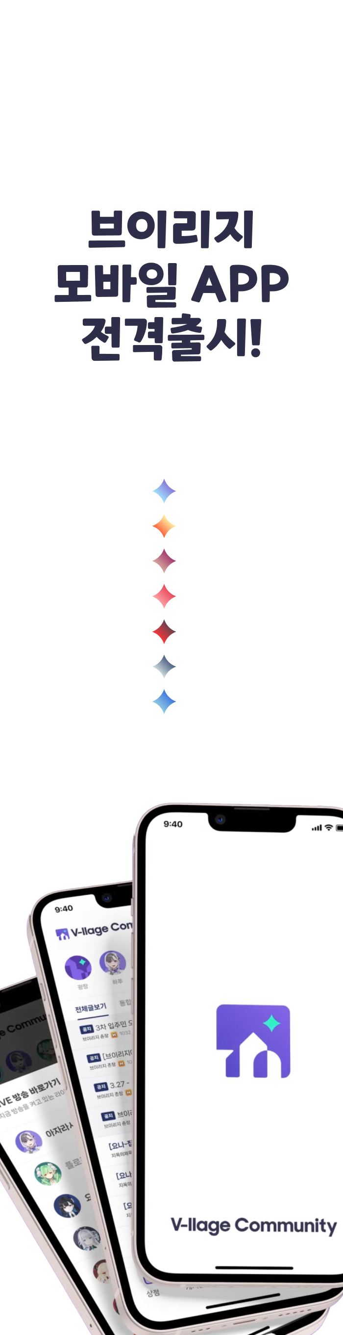 브이리지 길쭉해요